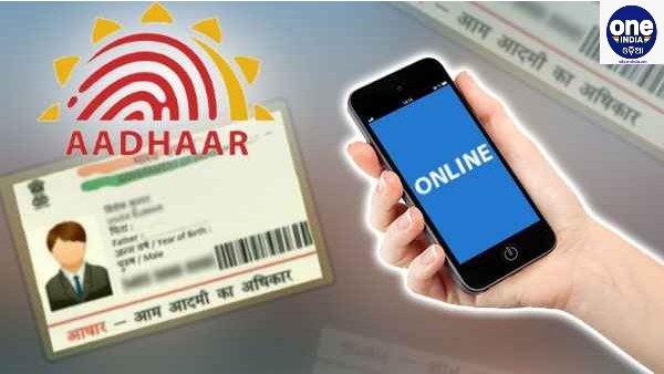 ଆଧାରକାର୍ଡ ହଜିଯାଇଛି କି, କିପରି ବନାଇବେ ନୂଆ ଆଧାରକାର୍ଡ | How To Apply A New ...