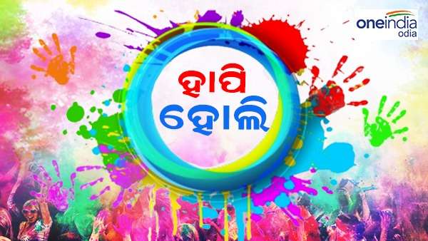 ହୋଲି ରଙ୍ଗରେ ରଙ୍ଗୀନ ସାରା ଦେଶ, ଗାଁ ରୁ ସହର ସବୁଆଡ଼େ ଉତ୍ସାହ | Holi ...