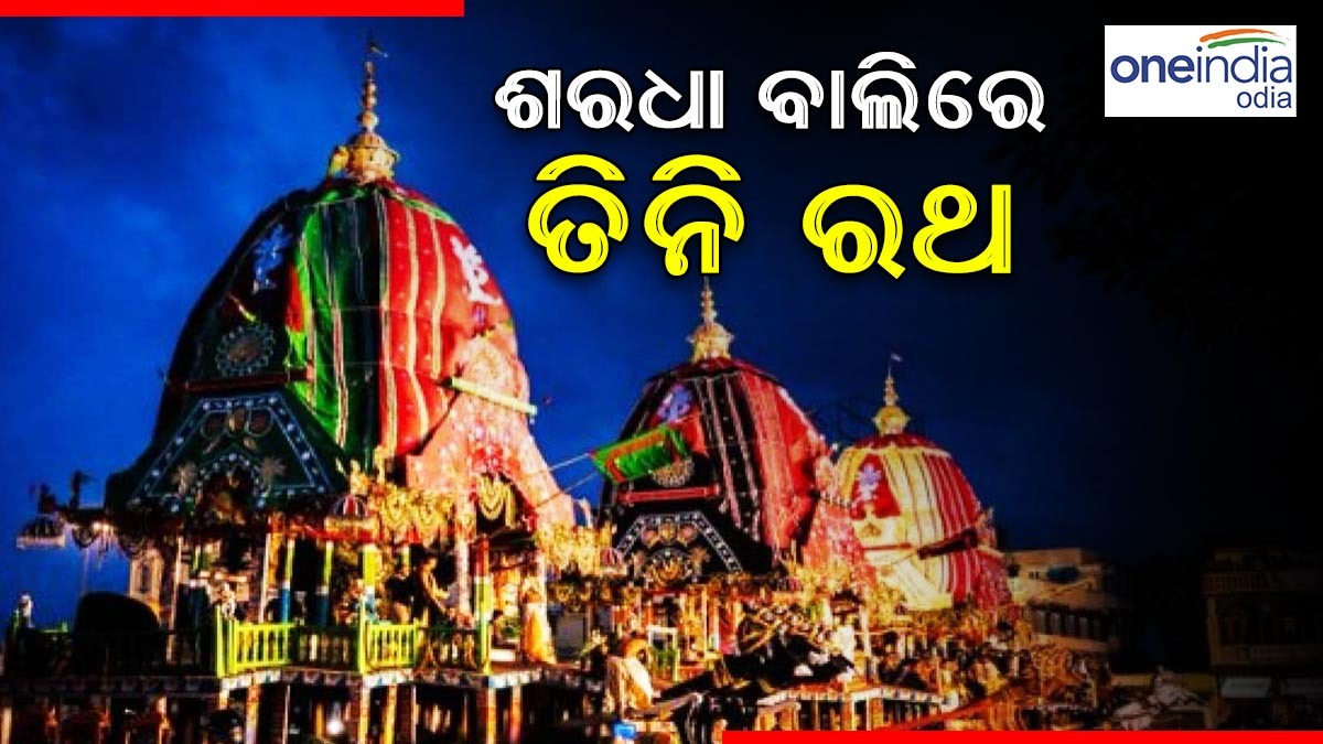 ସରିଲା ରଥ ଟଣା, ଶରଧା ବାଲିରେ ଭକ୍ତଙ୍କୁ ଦର୍ଶନ ଦେଉଛନ୍ତି ଚତୁର୍ଦ୍ଧା ମୂର୍ତ୍ତି ...