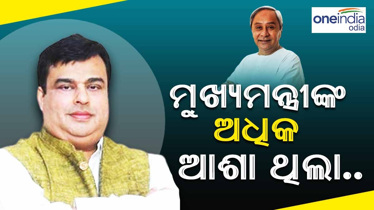 'ମୁଁ ମୋ ବେଷ୍ଟ୍ ଦେଇଛି, ମୁଖ୍ୟମନ୍ତ୍ରୀଙ୍କ ବୋଧ ହୁଏ ଅଧିକ ଆଶା ଥିଲା', ମୁହଁ ...