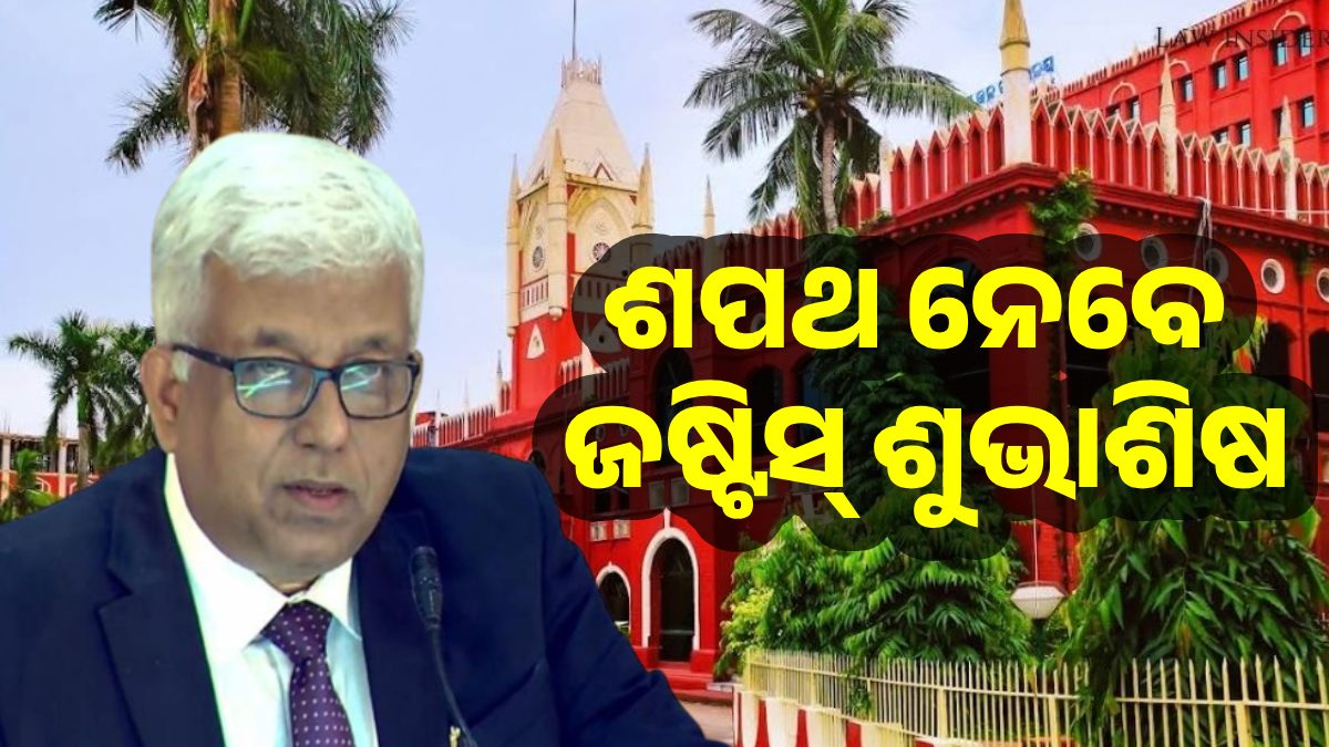 ଓଡ଼ିଶା ହାଇକୋର୍ଟ ମୁଖ୍ୟ ବିଚାରପତି ଭାବେ ଶପଥ ନେବେ ଜଷ୍ଟିସ୍ ତାଳପତ୍ର | Justice ...
