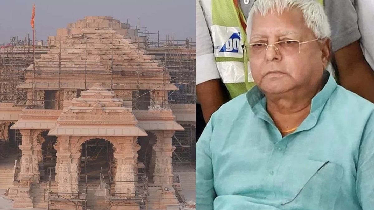 ରାମ ମନ୍ଦିର; ପ୍ରାଣ ପ୍ରତିଷ୍ଠା କାର୍ଯ୍ୟକ୍ରମରେ ଯୋଗ ଦେବେ ନାହିଁ ଲାଲୁ | Ram ...