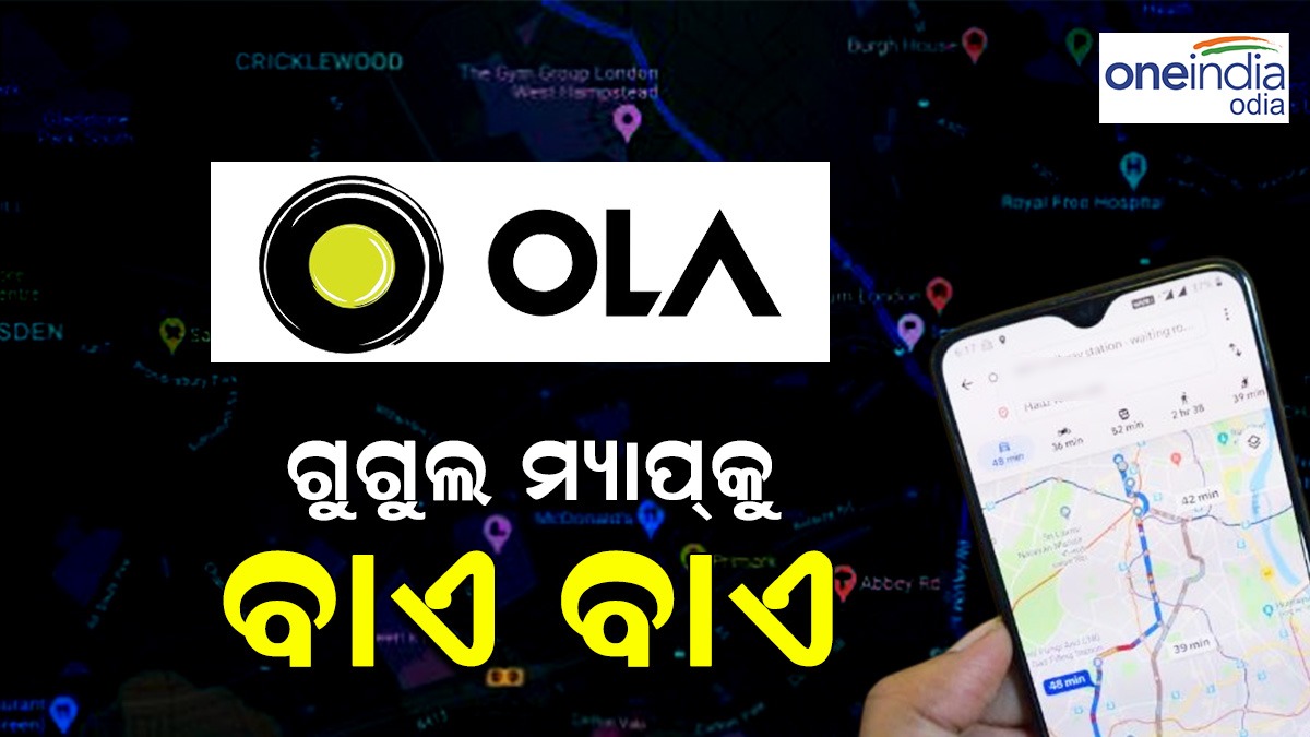 Ola exited Google Maps: ଗୁଗୁଲ ମ୍ୟାପ୍‌କୁ ବାଏ ବାଏ କହିଲା ଓଲା, ବୁକିଙ୍ଗରେ ...